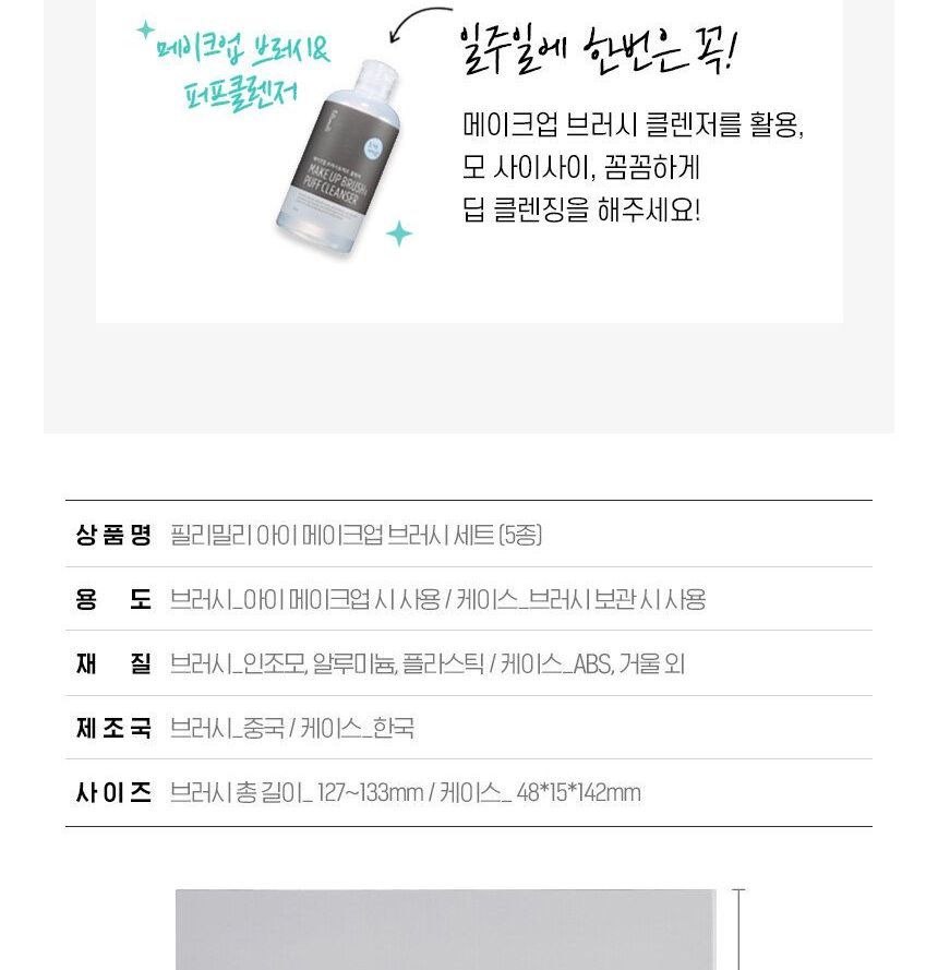 Buy fillimilli - Eye Makeup Brush Set in Bulk | AsianBeautyWholesale.com