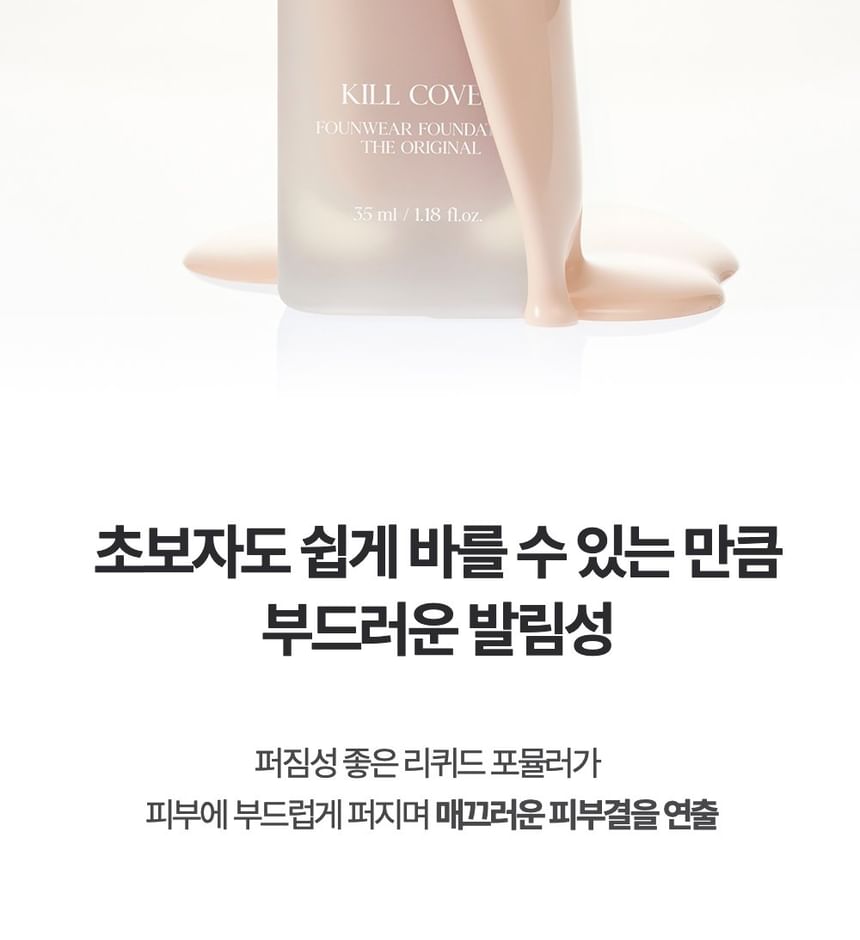 Buy CLIO - Kill Cover Founwear Foundation The Original - 5 Colors in ...