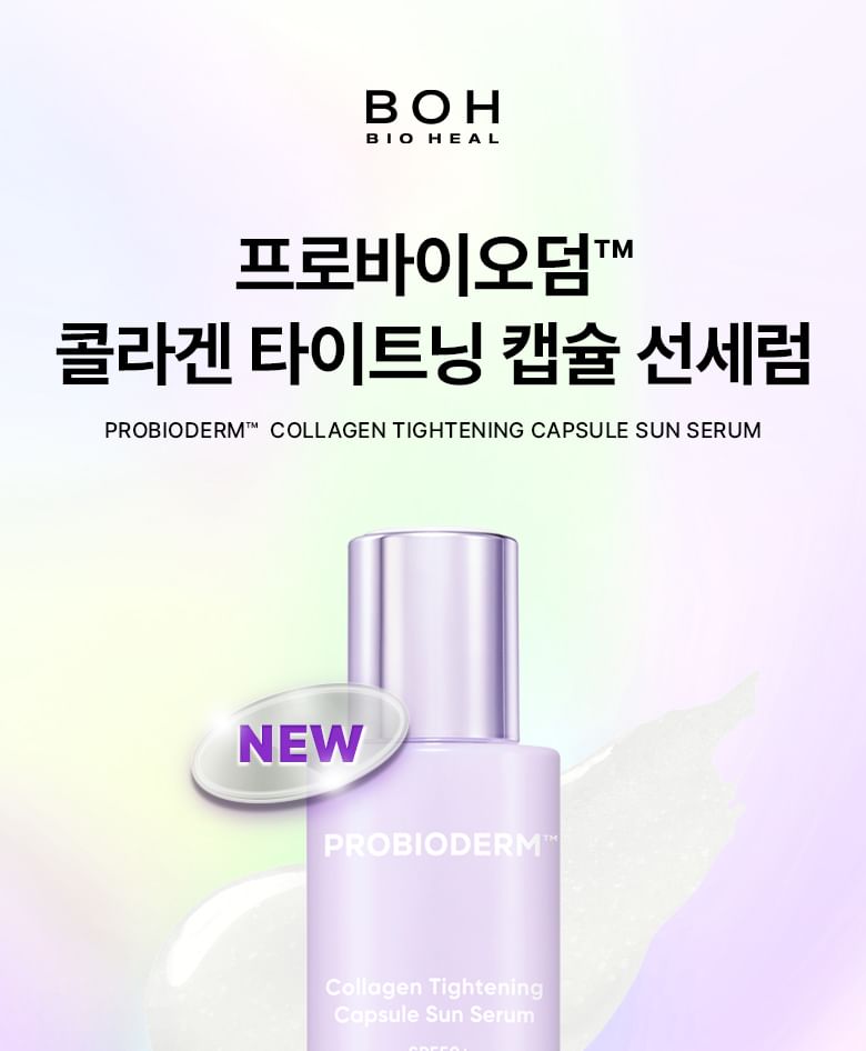 Buy BIOHEAL BOH - Probioderm Collagen Tightening Capsule Sun Serum in ...