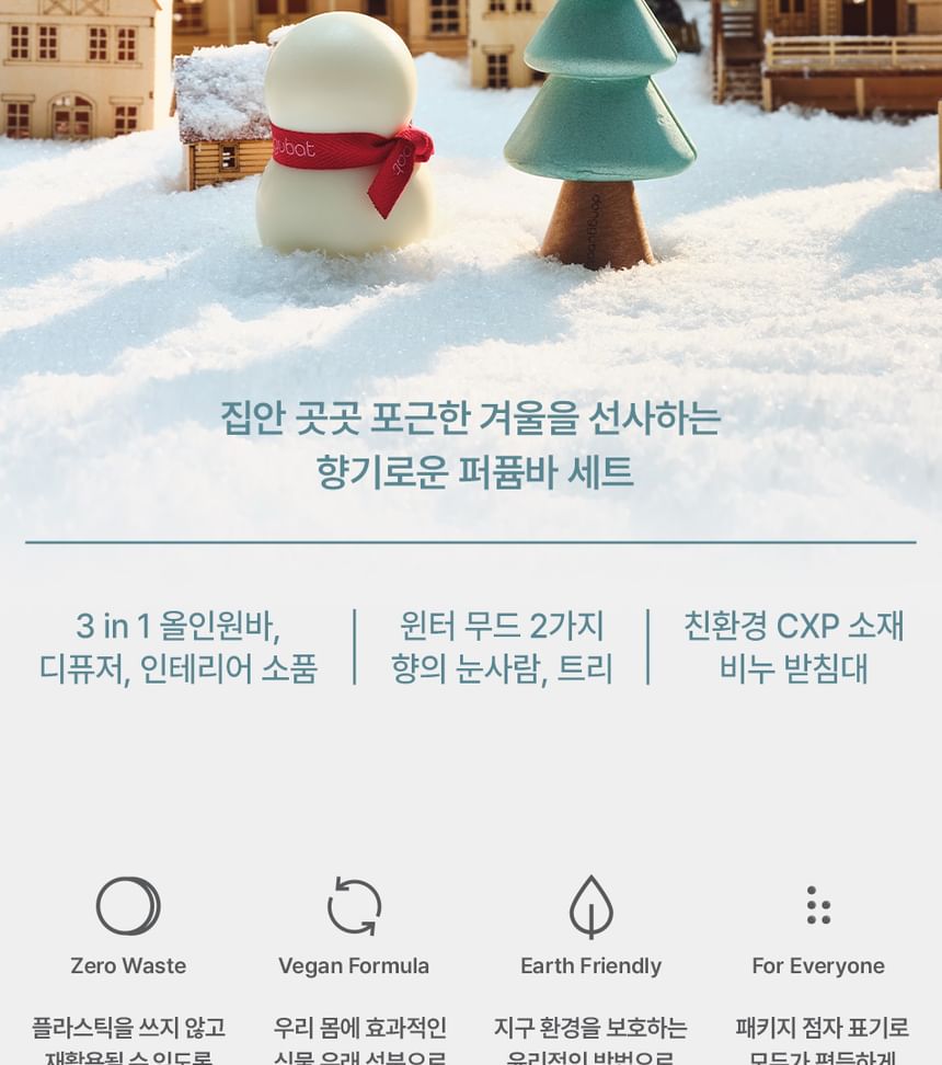 Buy Donggubat - Winter Village Perfume Bar Set in Bulk | AsianBeautyWholesale.com