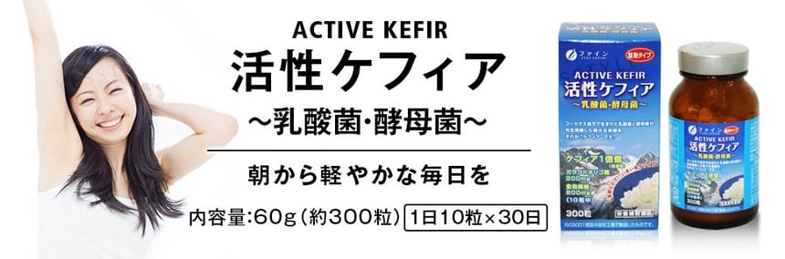 Buy FINE JAPAN - Active Kefir Probiotic Tablet in Bulk ...