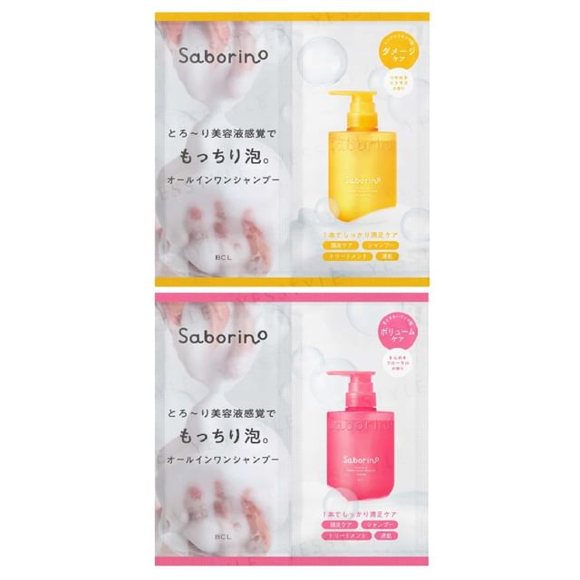 BCL - Saborino All-In-One Beauty Serum Shampoo Sachet Set | YesStyle