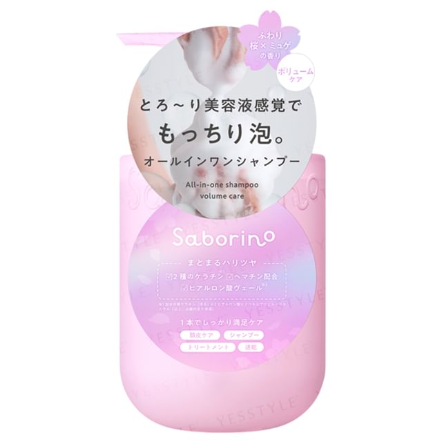 BCL - Saborino All-In-One Shampoo Volume Care | YesStyle