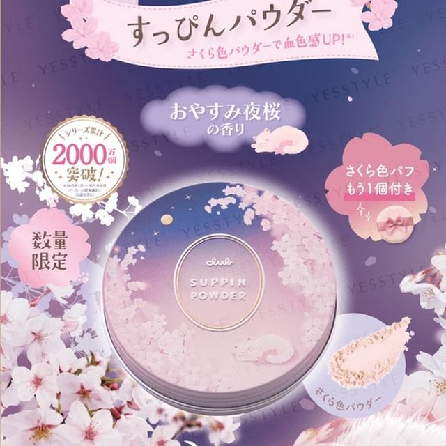 club cosmetics - Suppin Powder C Midnight Cherry Blossom | YesStyle