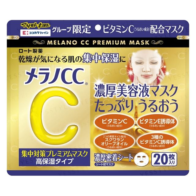 Rohto Mentholatum - Melano CC Vitamin C Intensive Measure Premium High ...